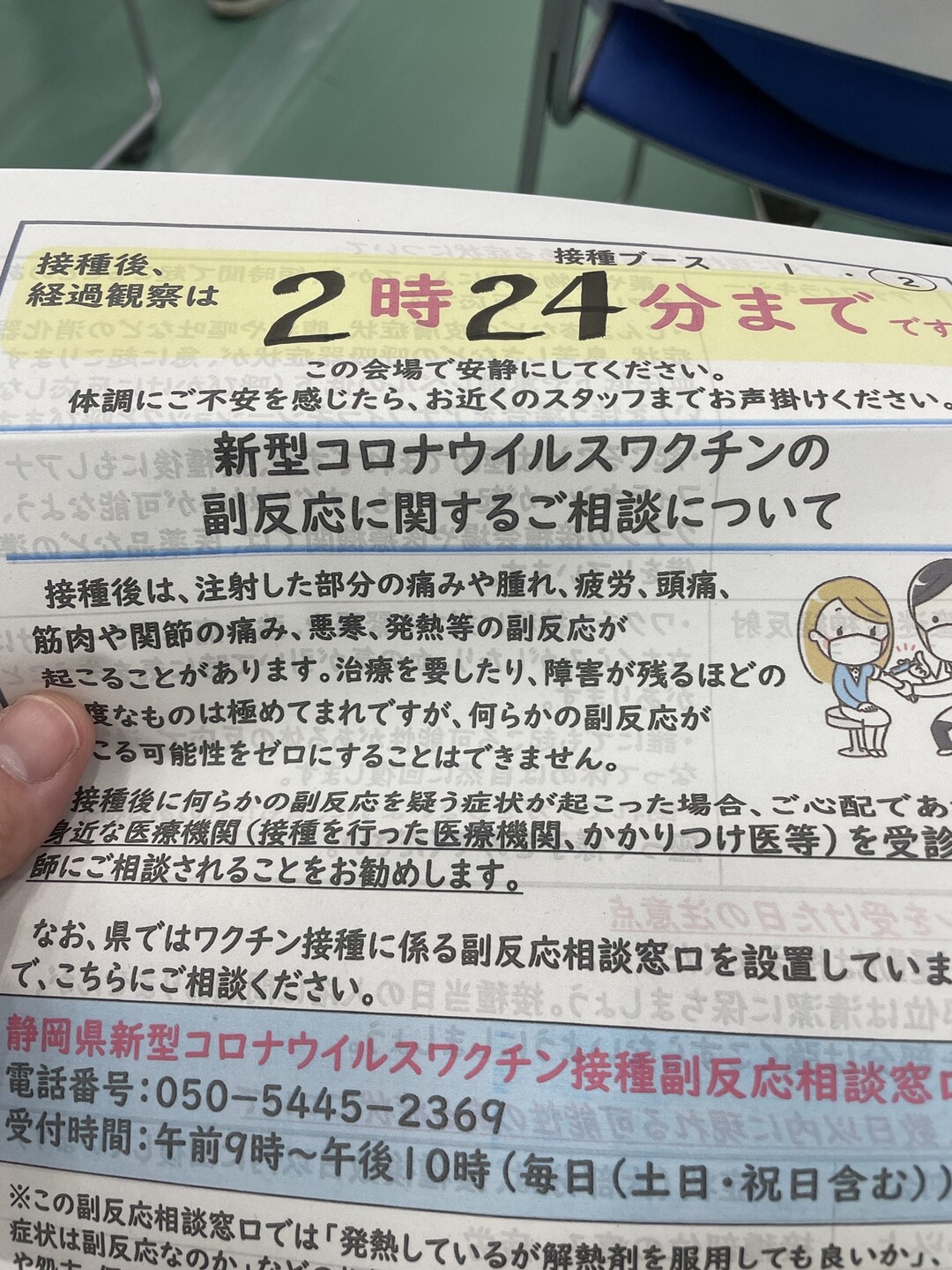 3度目の正直 熱出るだろうか / としさんのモーメント | YAMAP / ヤマップ