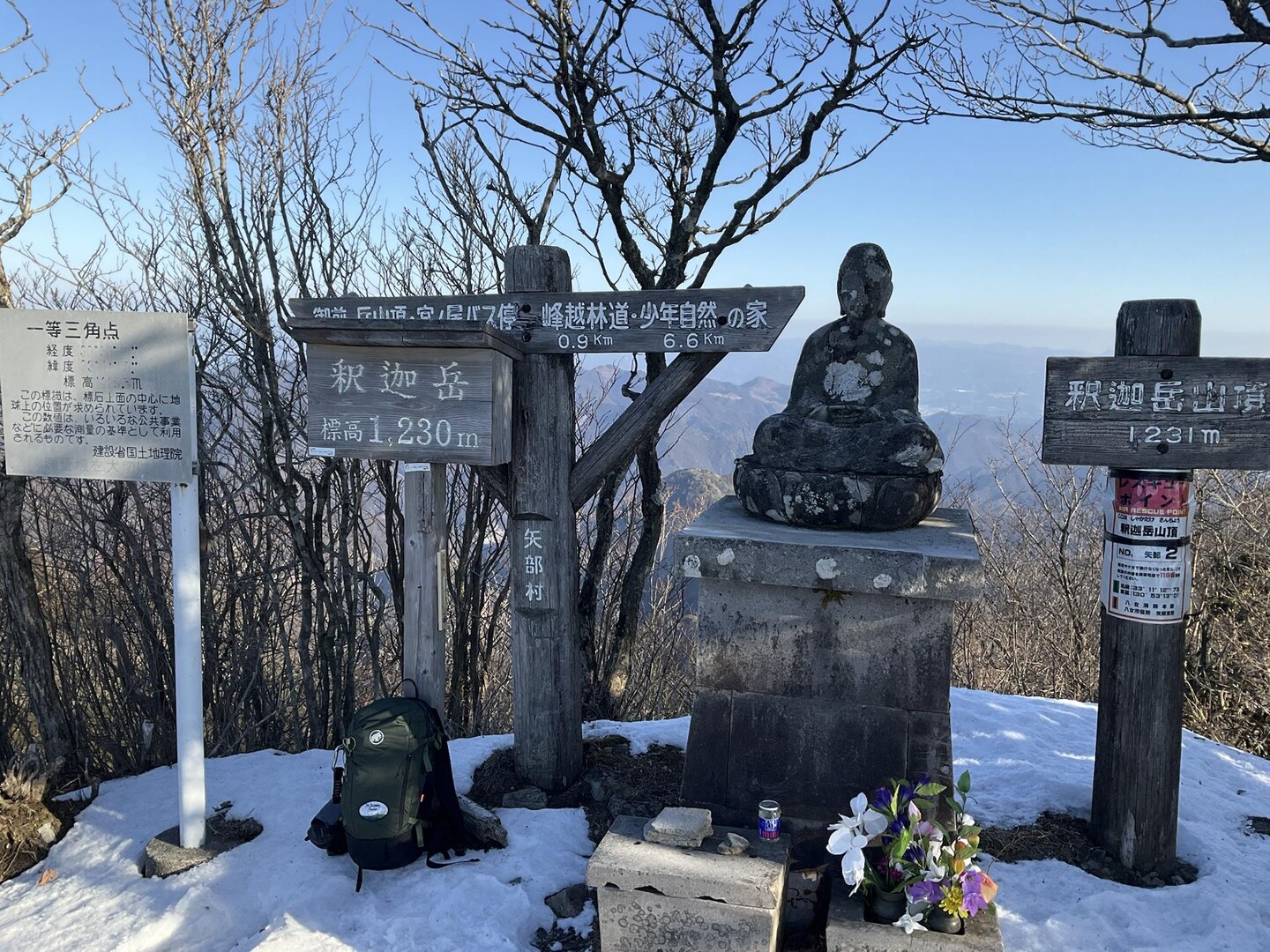 ちゃんと鎮座しておられた 2025.2... / nanuq さんのモーメント | YAMAP / ヤマップ