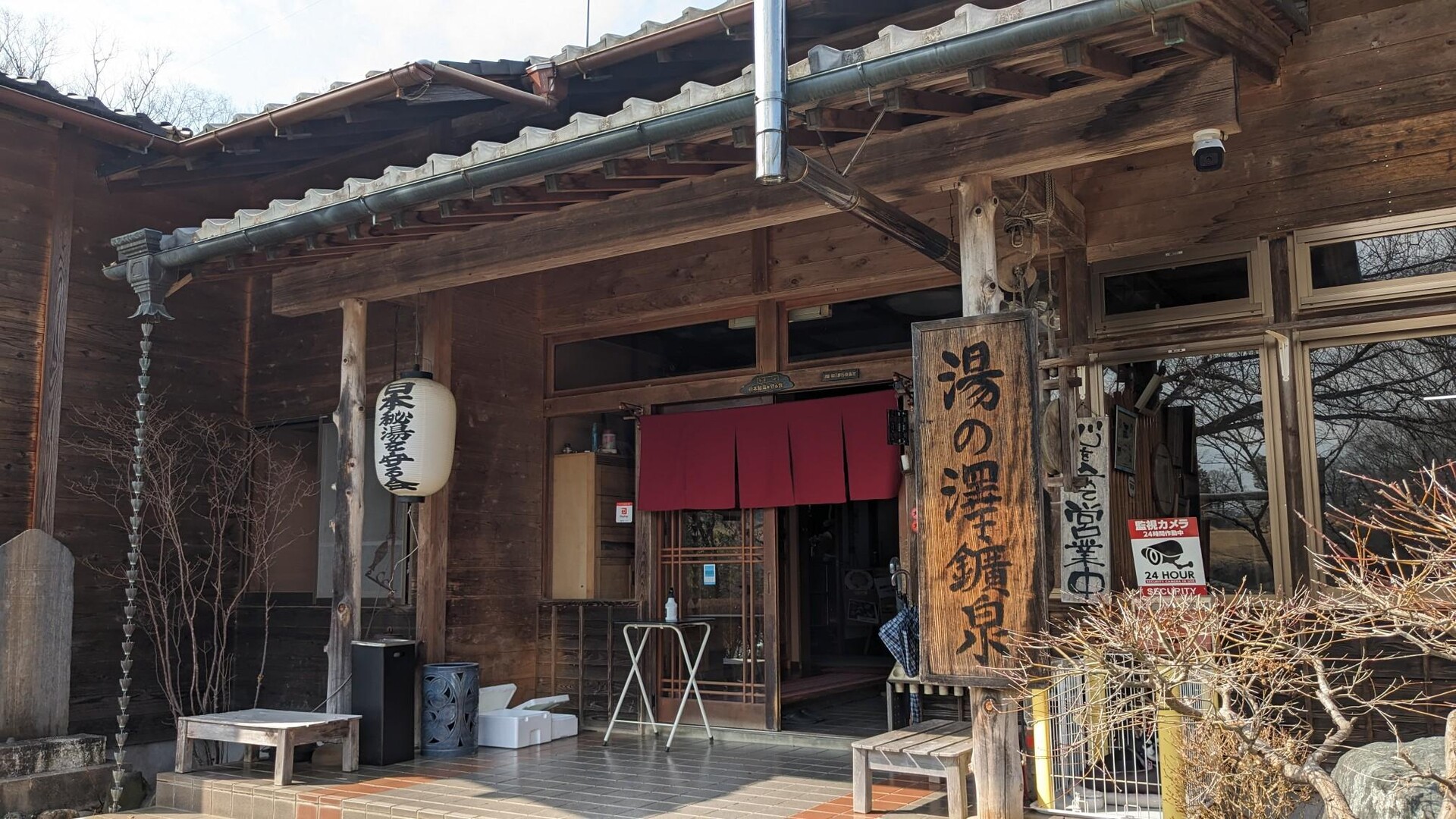 茨城県の陰陽山の直ぐ側にある秘湯。澤の湯... / noraさんのモーメント | YAMAP / ヤマップ