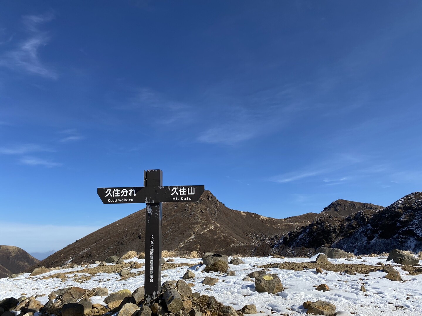 九州遠征2日目☀️快晴の久住 / クー0504さんの九重山（久住山）・大船山・星生山の活動データ | YAMAP / ヤマップ