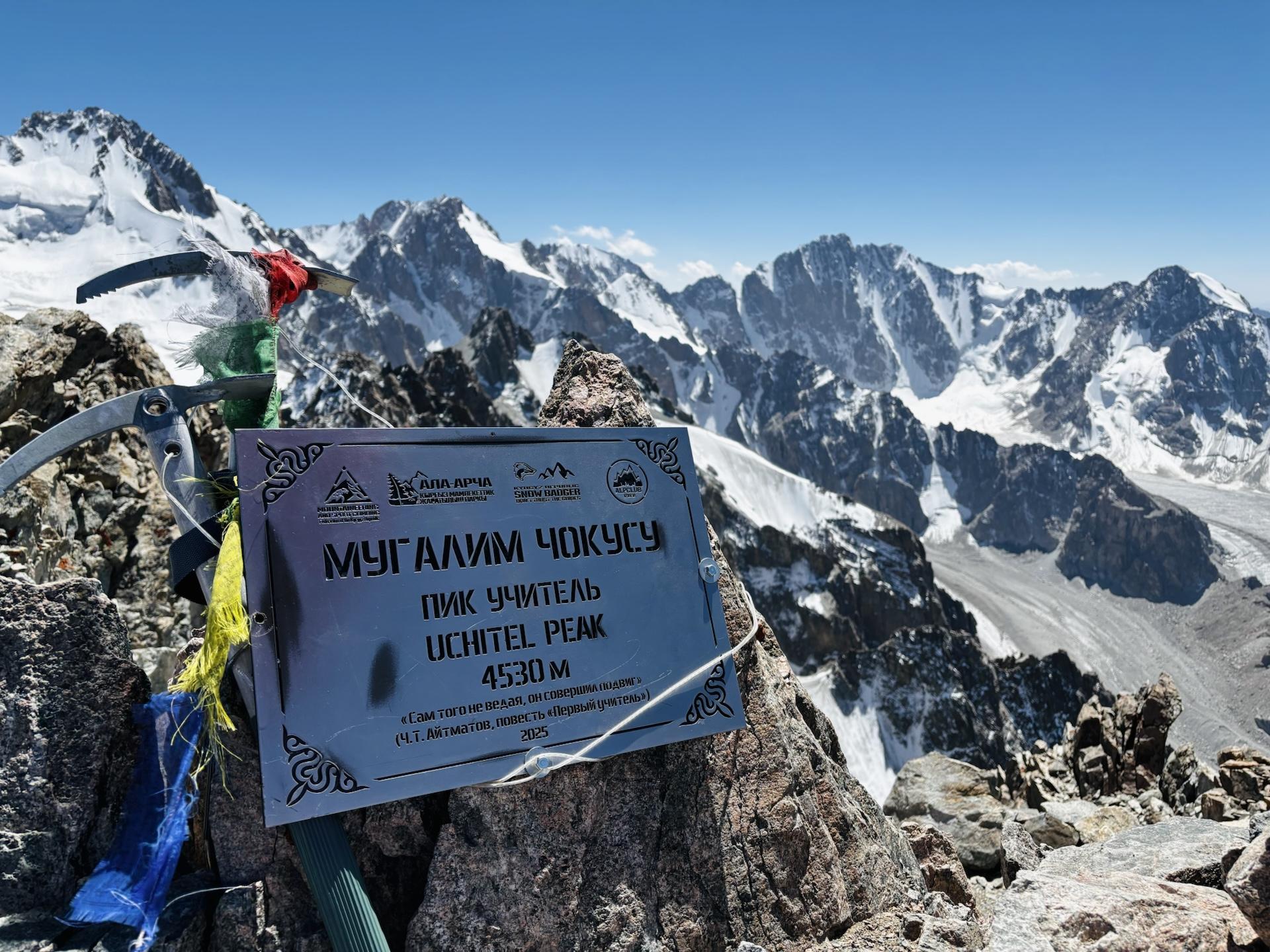キルギス🇰🇬Uchityel Peak(Pik Teacher) -2025-08-10〜12 / kazumi×うさぎさんの登山の活動データ | YAMAP / ヤマップ