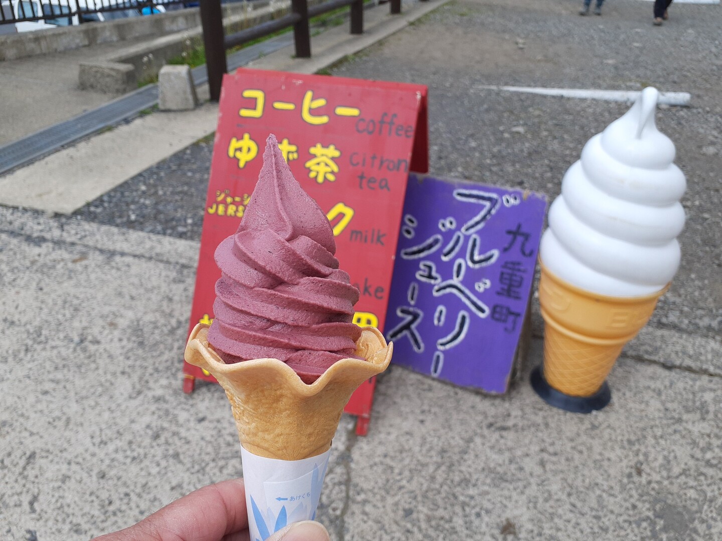 牧ノ戸峠のブルーベリーソフトクリーム🤗... / santaさんのモーメント | YAMAP / ヤマップ