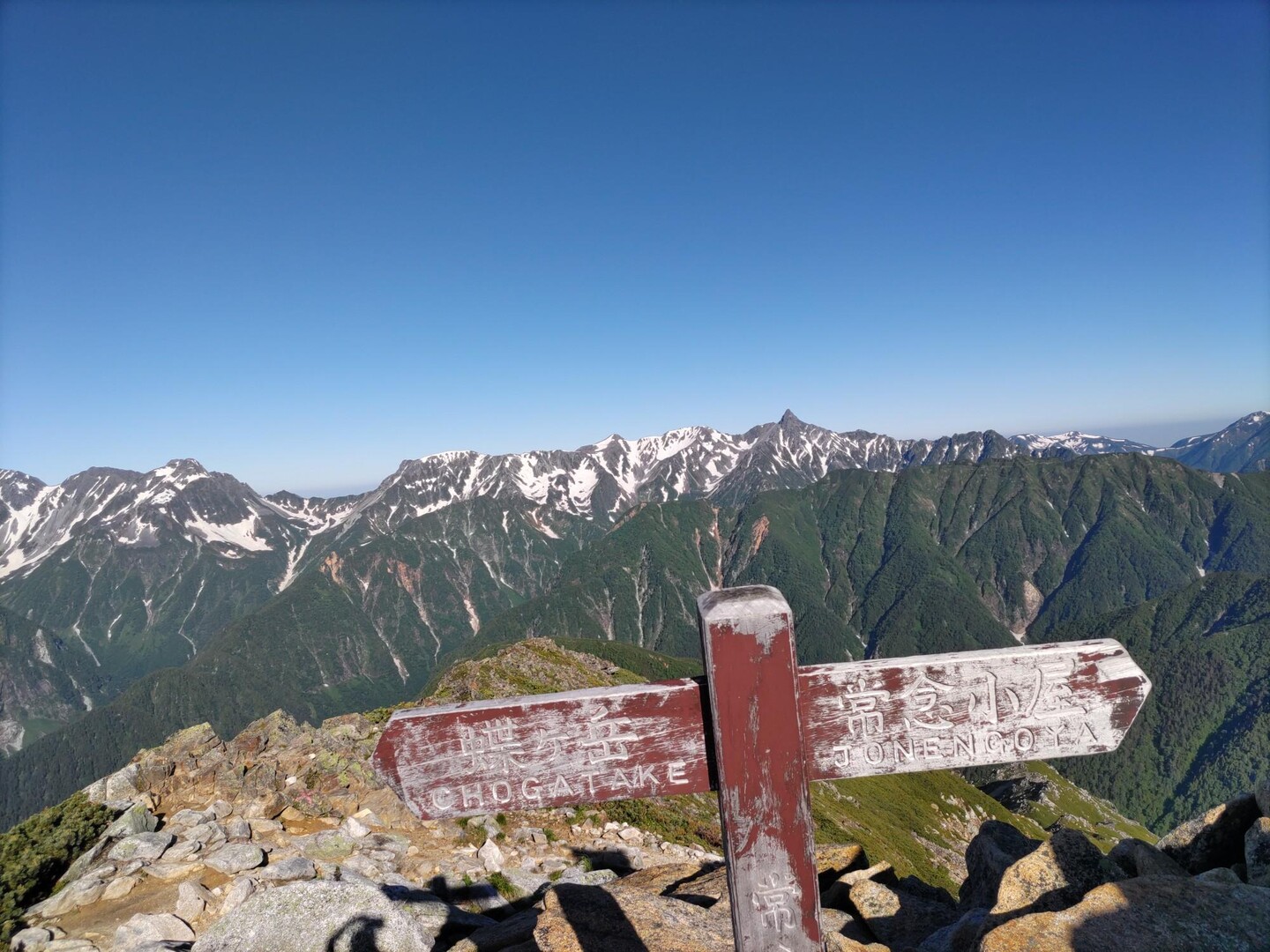 【ソロ】槍穂高の大展望☀「常念岳〜蝶ヶ岳3rd」 / 依与吏さんの常念岳・大天井岳・燕岳の活動日記 | YAMAP / ヤマップ