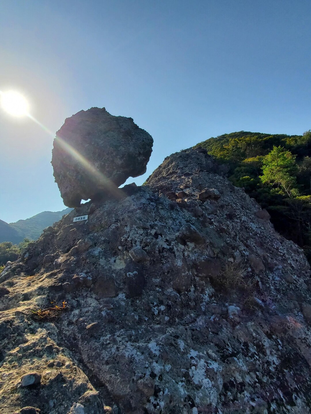 P325・中嶽・磯間嶽 / ららさんの磯間嶽の活動データ | YAMAP / ヤマップ