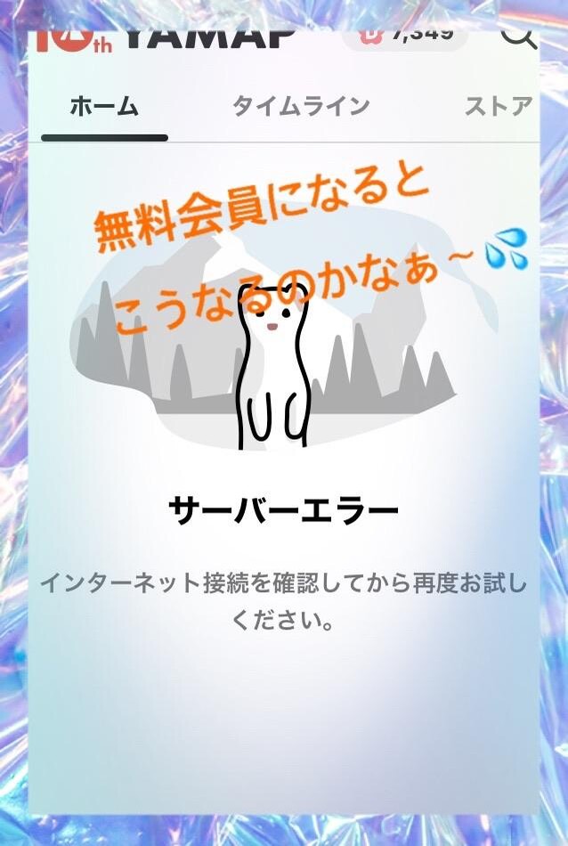 体力的にも ハードなトレッキングなど 出... / ひでっさんさんのモーメント | YAMAP / ヤマップ