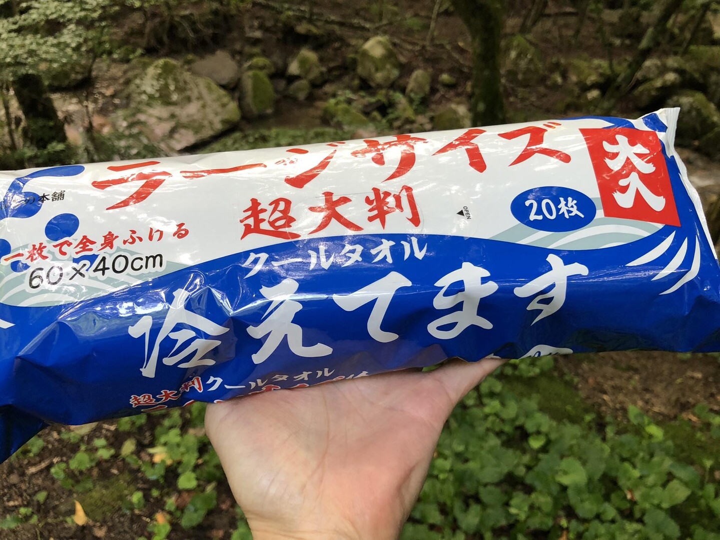 暑いので、通常の汗拭きシートより、こちら... / berry🍊さんのモーメント | YAMAP / ヤマップ