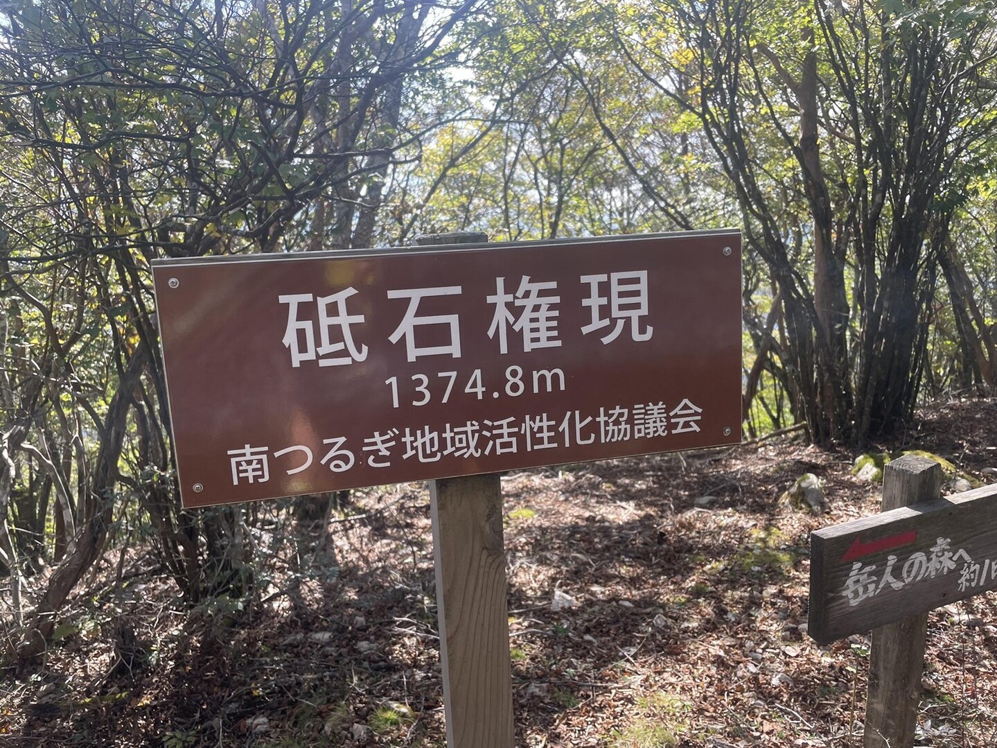 地下足袋王子杯コース整備 / Eriさんの雲早山・高丸山・西三子山の活動データ | YAMAP / ヤマップ