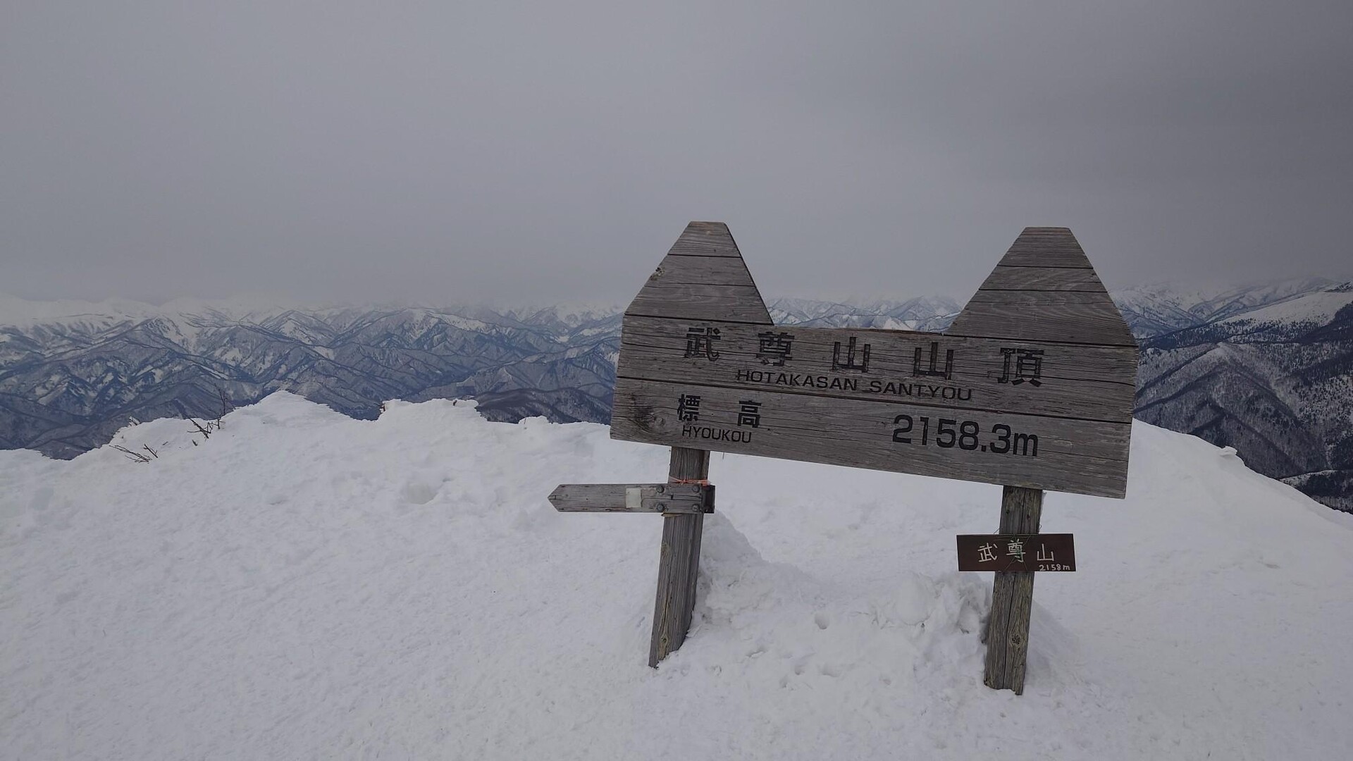 武尊山@雪山を満喫しました😆 / PIERROTさんの武尊山・鹿俣山・尼ヶ禿山の活動データ | YAMAP / ヤマップ