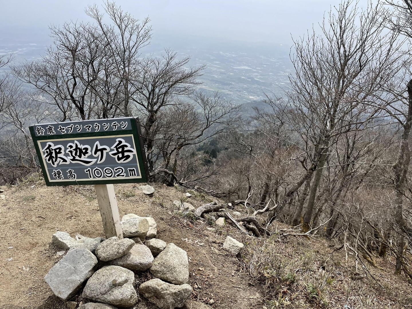 釈迦ヶ岳 中尾根ルート~猫岳・羽鳥峰 鈴鹿セブンマウンテン6座目 / tackさんの釈迦ヶ岳の活動データ | YAMAP / ヤマップ