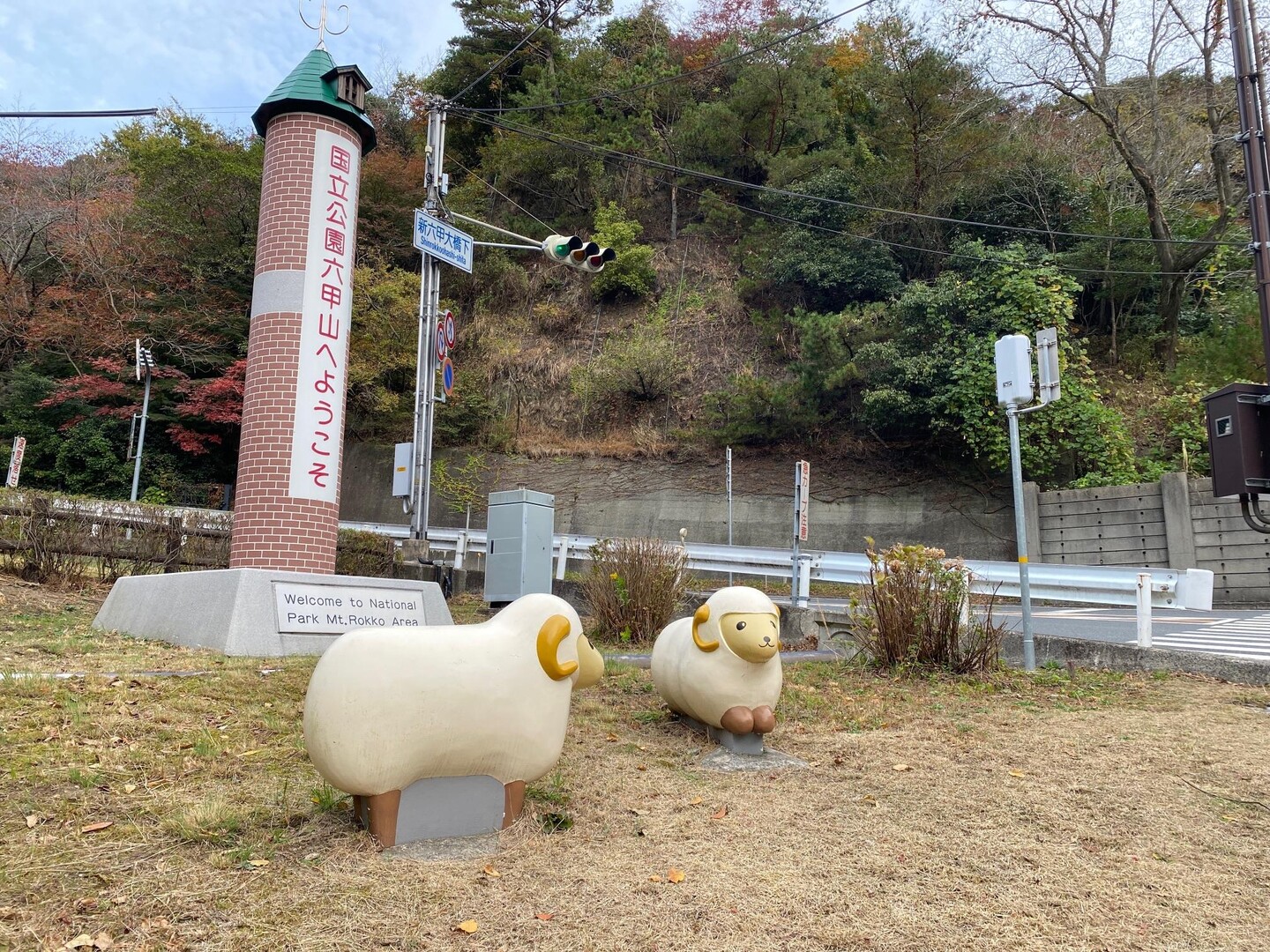 アイスロードとシュラインロード / Mikity さんの六甲山・長峰山・摩耶山の活動データ | YAMAP / ヤマップ