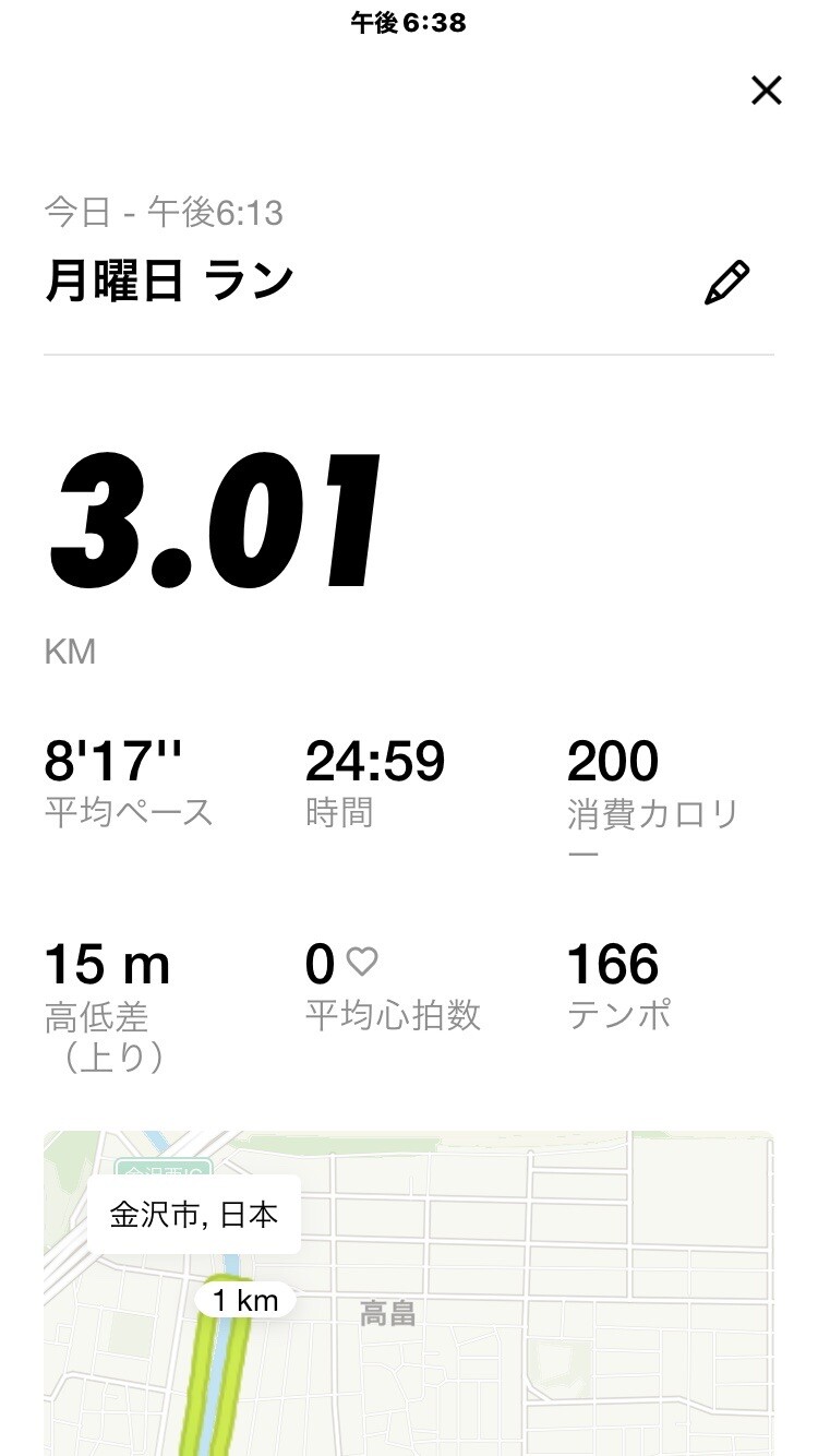 今日のランニング 2回目だから、3km... / ゆきんこさんのモーメント | YAMAP / ヤマップ