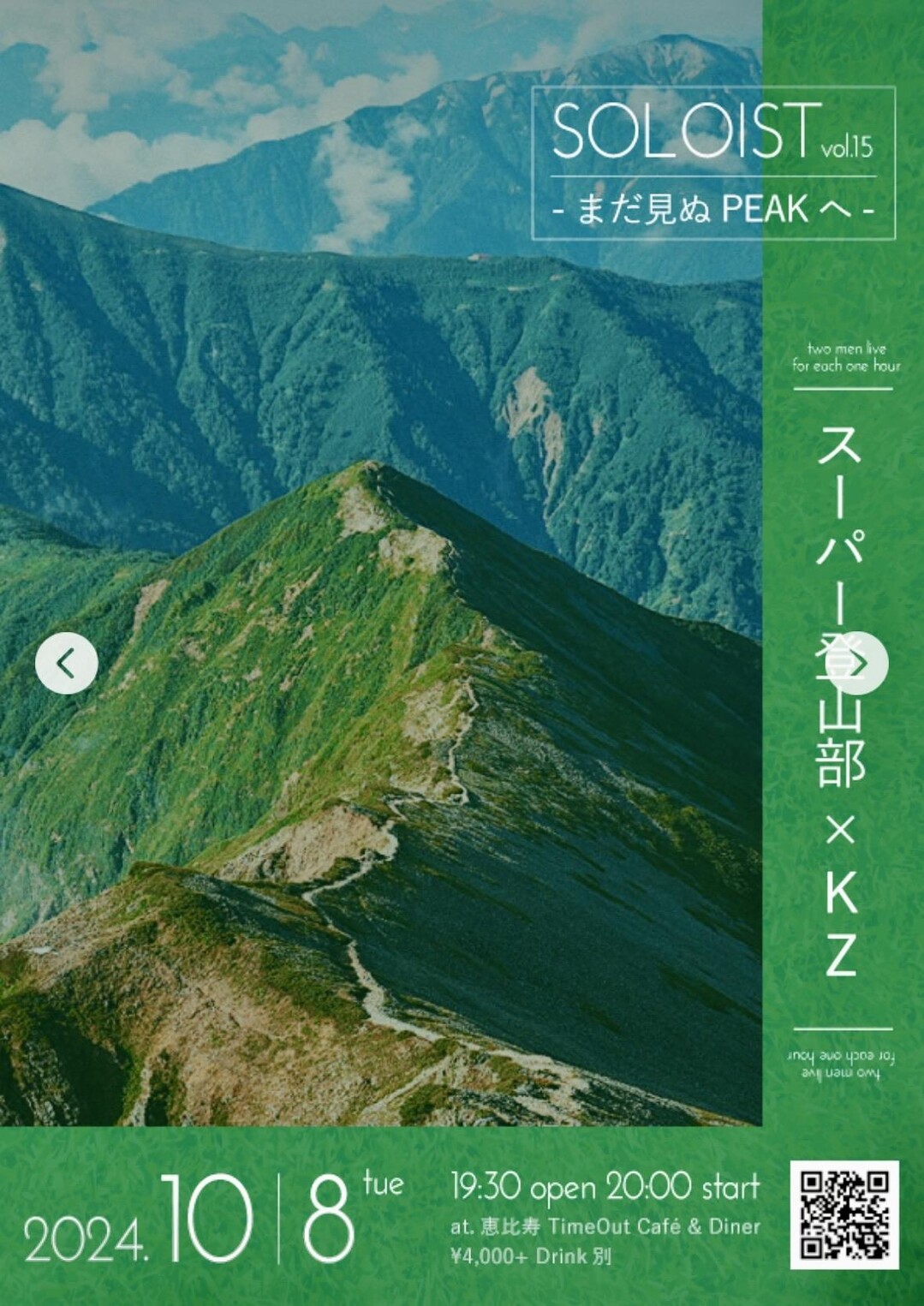 昨晩「スーパー登山部」のライブに行って来... / PJさんのモーメント | YAMAP / ヤマップ