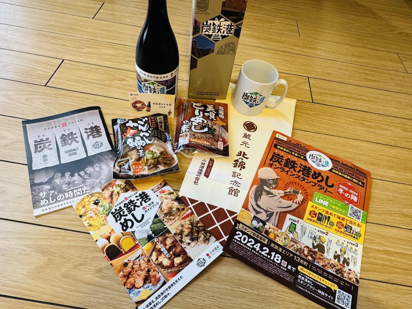 炭鉄港カード第3弾 コンプリートキャンペ... / mii500さんのモーメント | YAMAP / ヤマップ