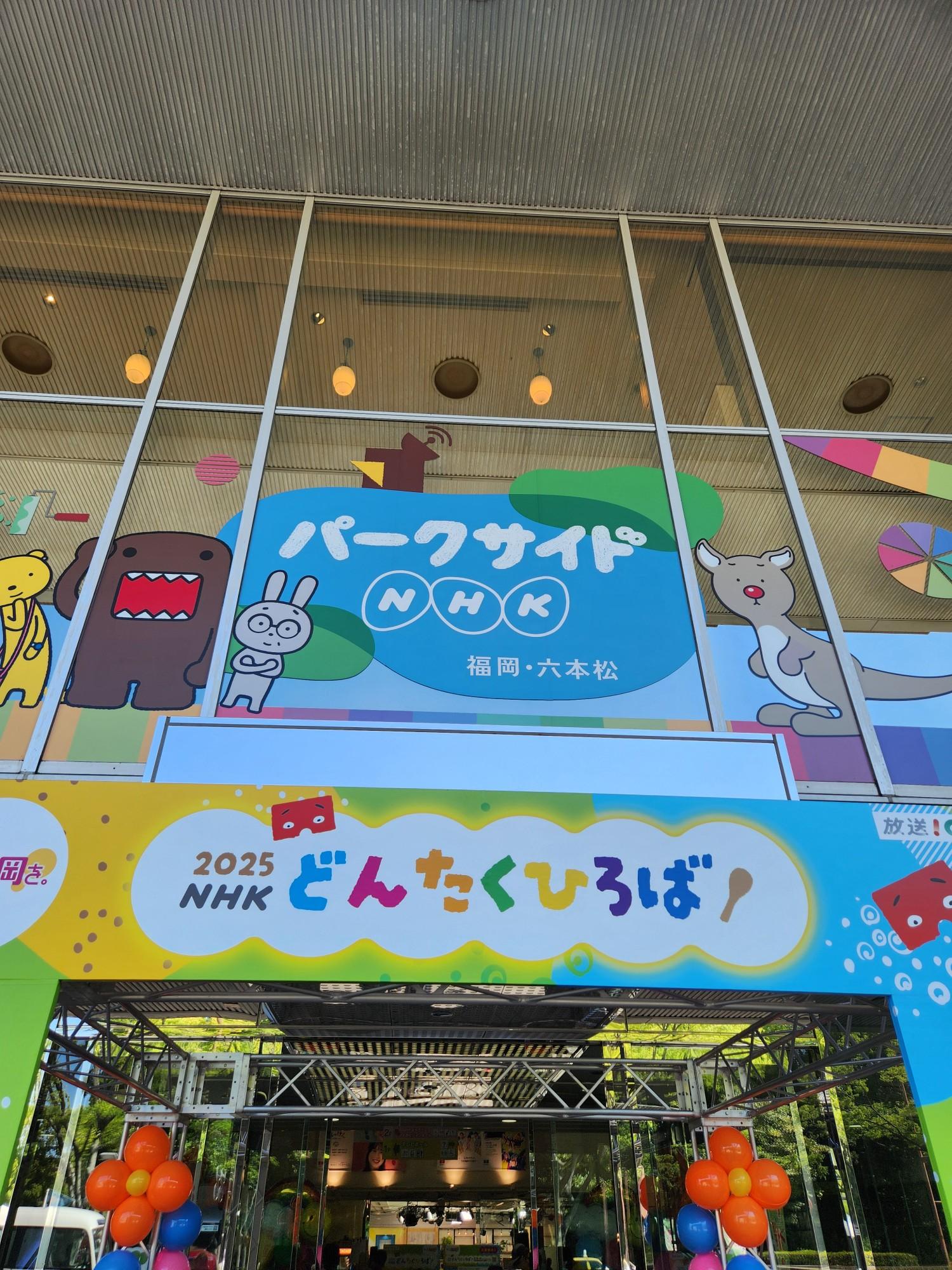 NHKのイベントに行って来ました😃上空... / Jackさんのモーメント | YAMAP / ヤマップ