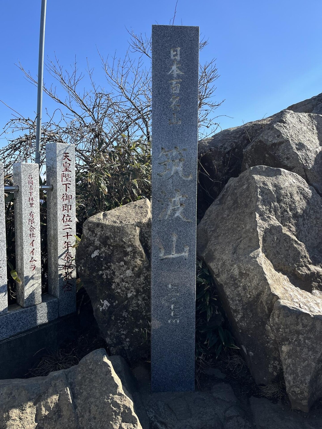 筑波山〜蝋梅 / Reikoさんの筑波山の活動データ | YAMAP / ヤマップ