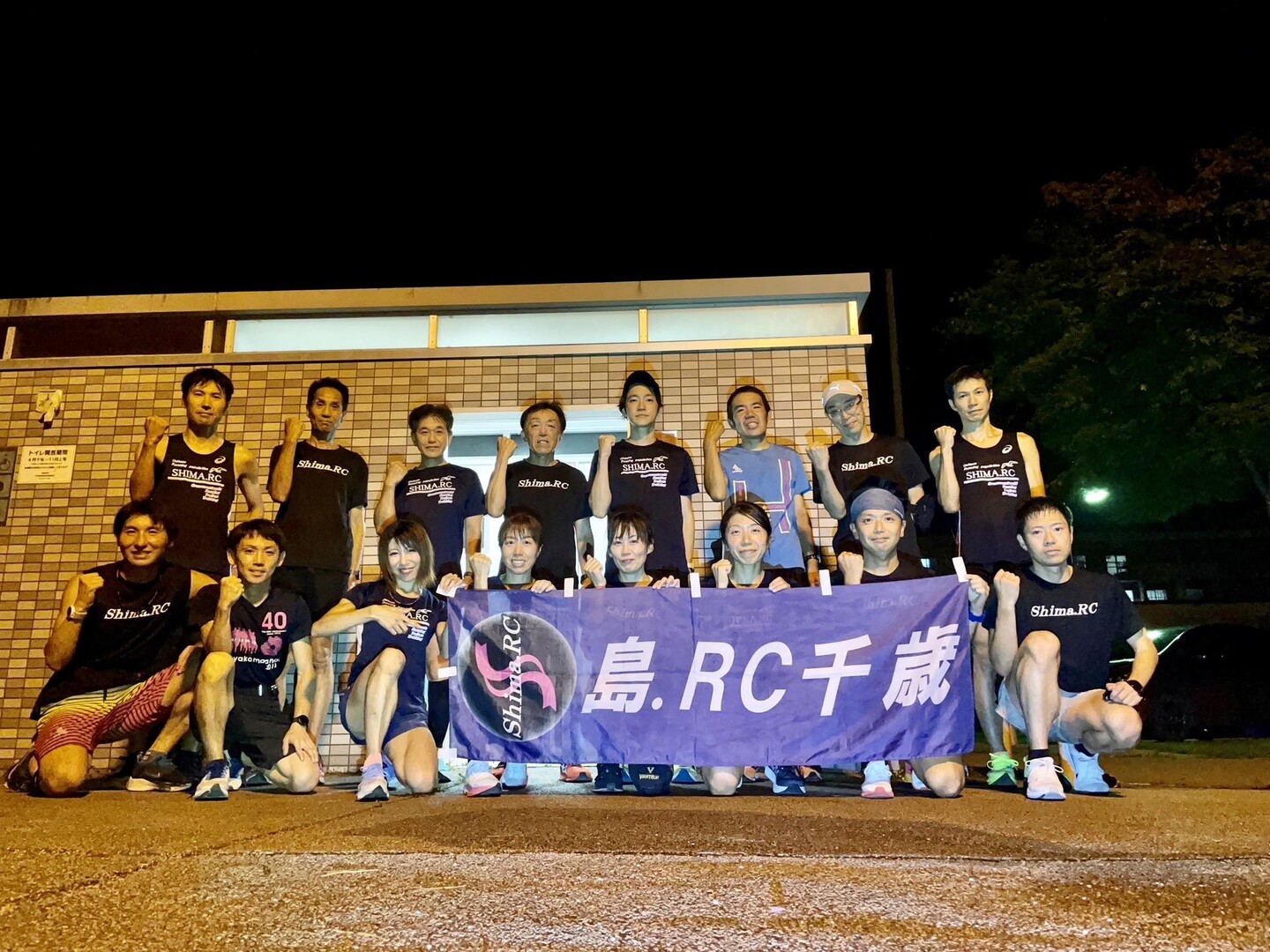 島.RC 第34回水曜ナイトラン🌈 / 島ちゃん(島.RC)🌈さんの千歳市の活動データ | YAMAP / ヤマップ