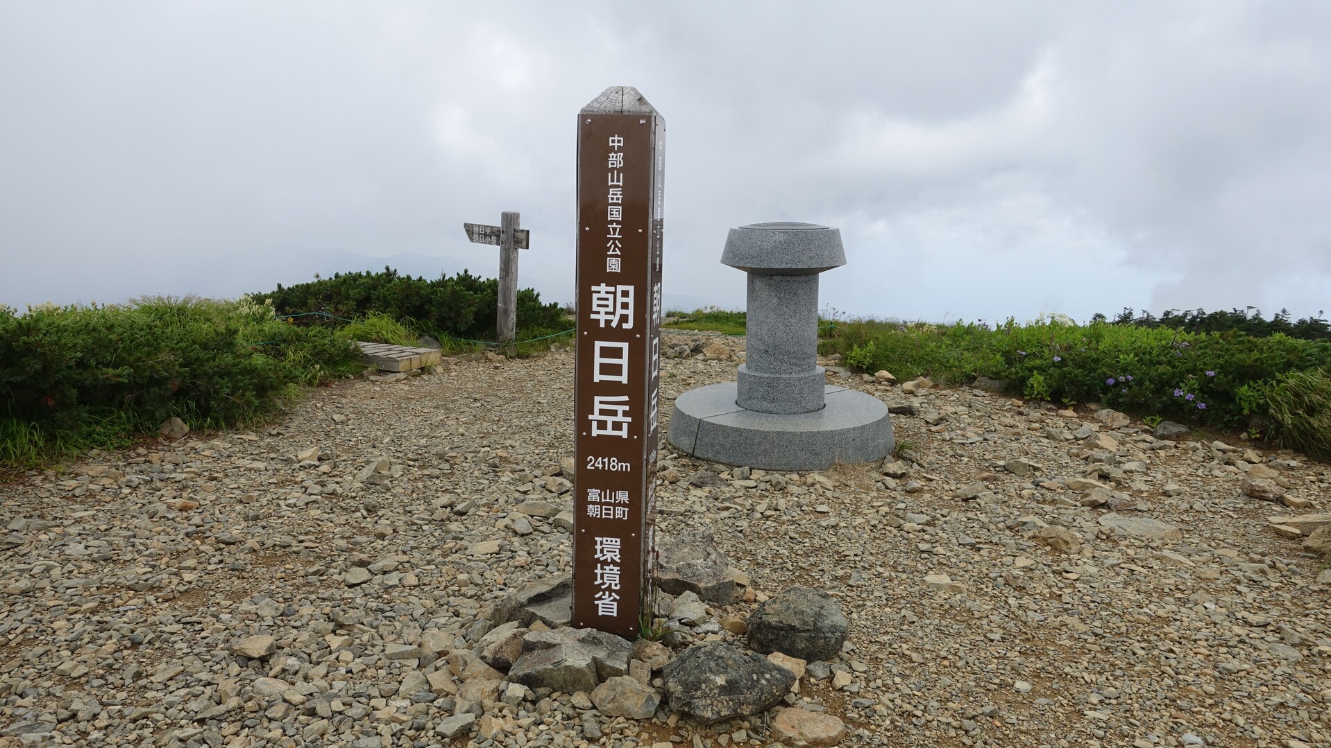 朝日岳（北アルプス） / hem2さんの雪倉岳・朝日岳・風吹岳の活動データ | YAMAP / ヤマップ