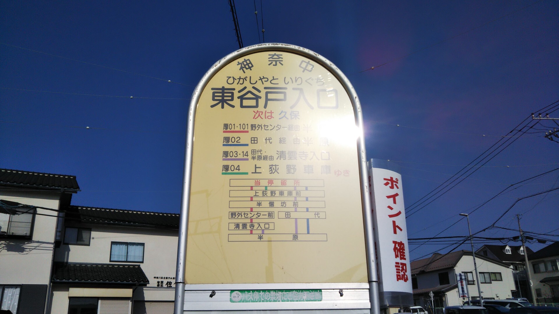 URJさんの投稿したフィールドメモ | YAMAP / ヤマップ