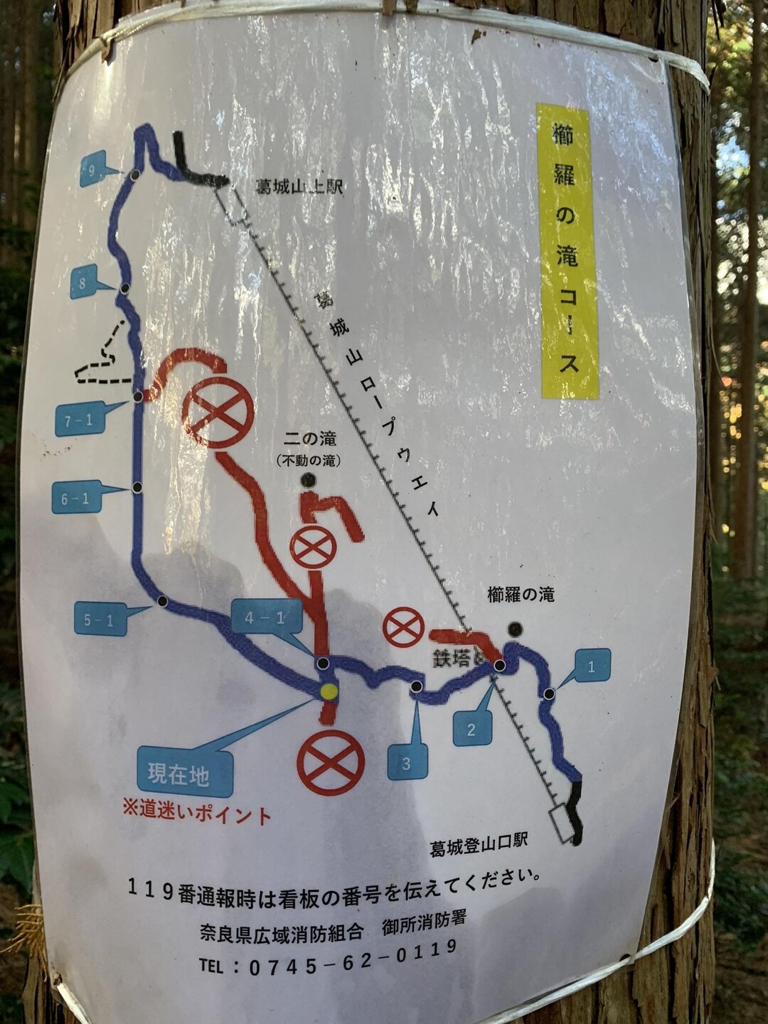 rock-onさんの投稿したフィールドメモ | YAMAP / ヤマップ