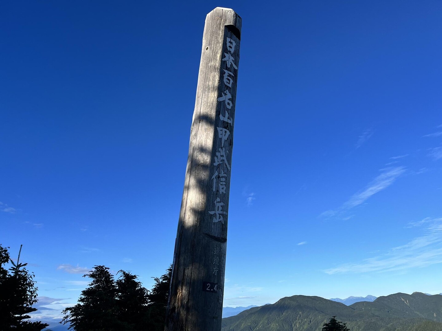 甲武信ヶ岳 / mitsu32さんの甲武信ヶ岳の活動データ | YAMAP / ヤマップ