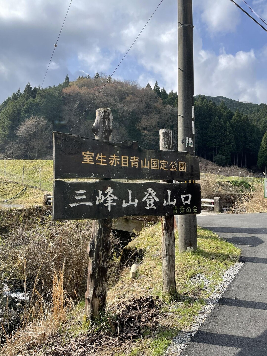 三峰山 / harukiさんの三峰山・学能堂山・栗ノ木岳の活動データ | YAMAP / ヤマップ