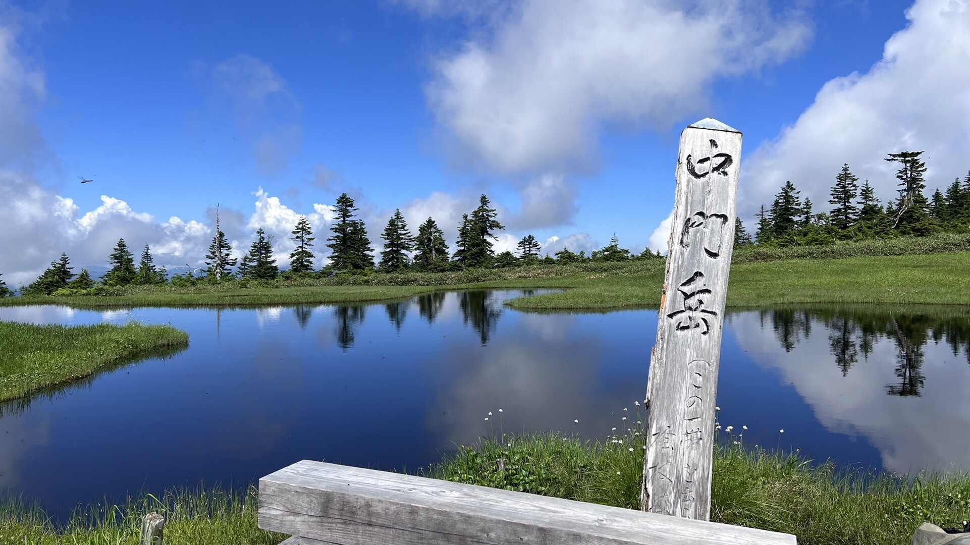 会津駒ヶ岳・中門岳 / wak-kunさんの会津駒ヶ岳の活動データ | YAMAP / ヤマップ