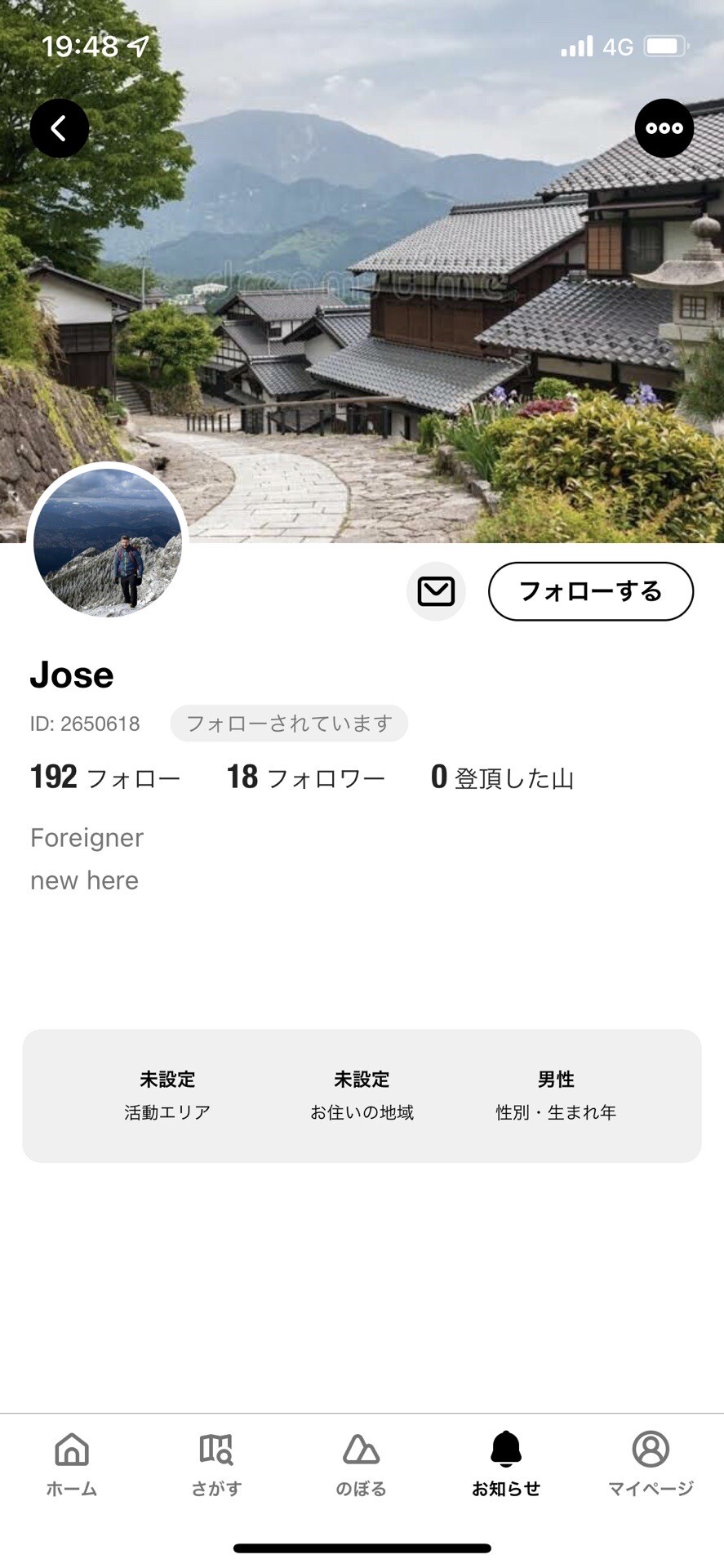 来ましたよ〜 怪しげなフォローが… 皆さ... / junpeiさんのモーメント | YAMAP / ヤマップ