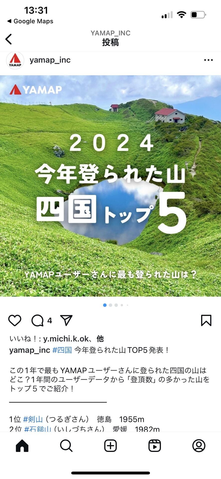 YAMAPさんのインスタの四国トップ画に... / leoleonさんのモーメント | YAMAP / ヤマップ