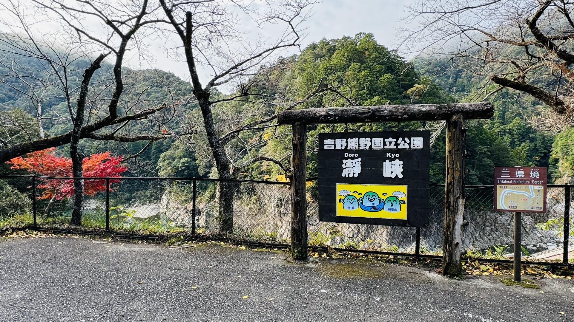 瀞峡（どろきょう） / TAROさんのモーメント | YAMAP / ヤマップ