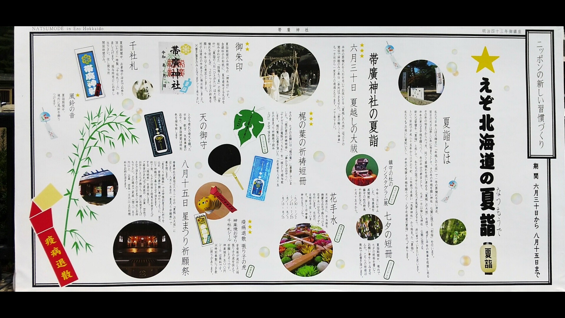 花手水 涼しげ / gabuwankoさんのモーメント | YAMAP / ヤマップ