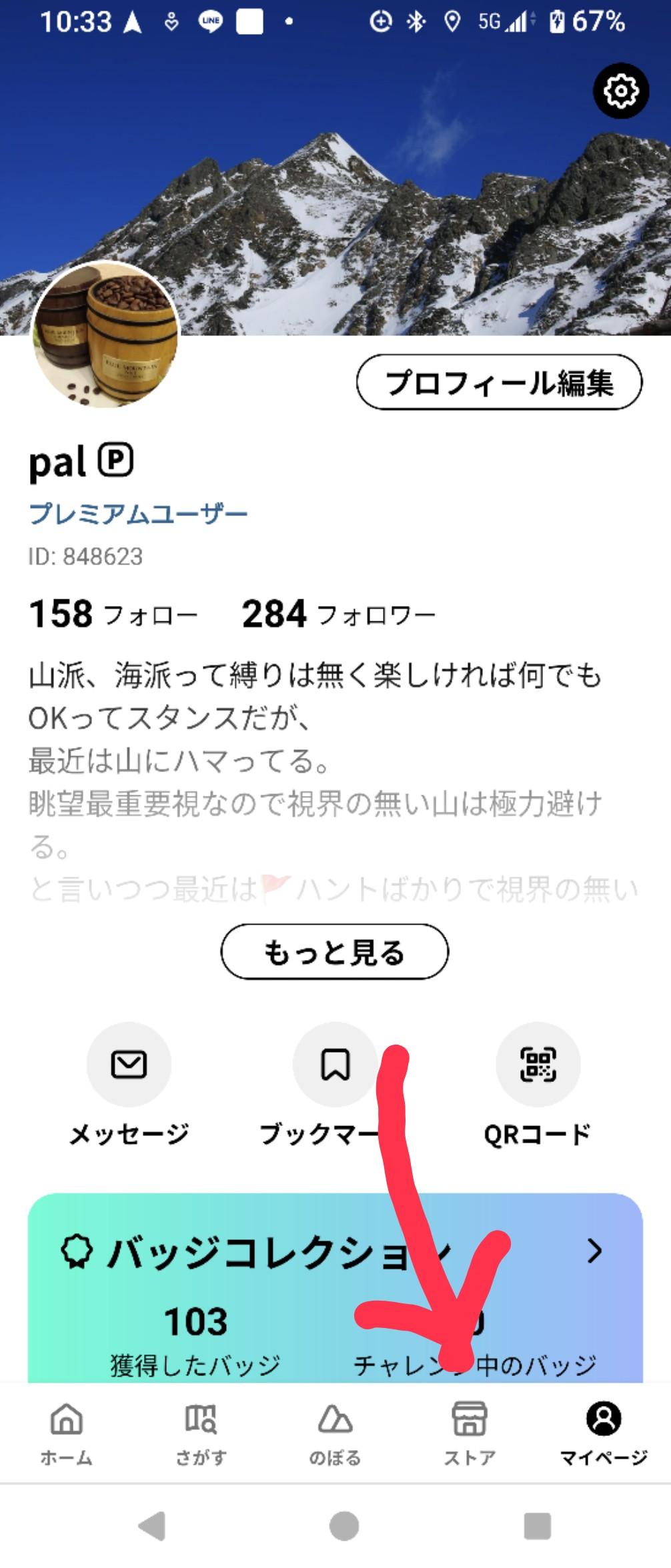 （愚痴Partツー） 私だけ？？いつの間... / palさんのモーメント | YAMAP / ヤマップ