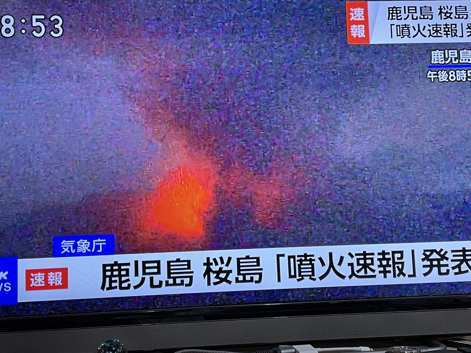 桜島が、噴火警戒レベル5 が発令されまし... / 鹿児島のTS4さんのモーメント | YAMAP / ヤマップ