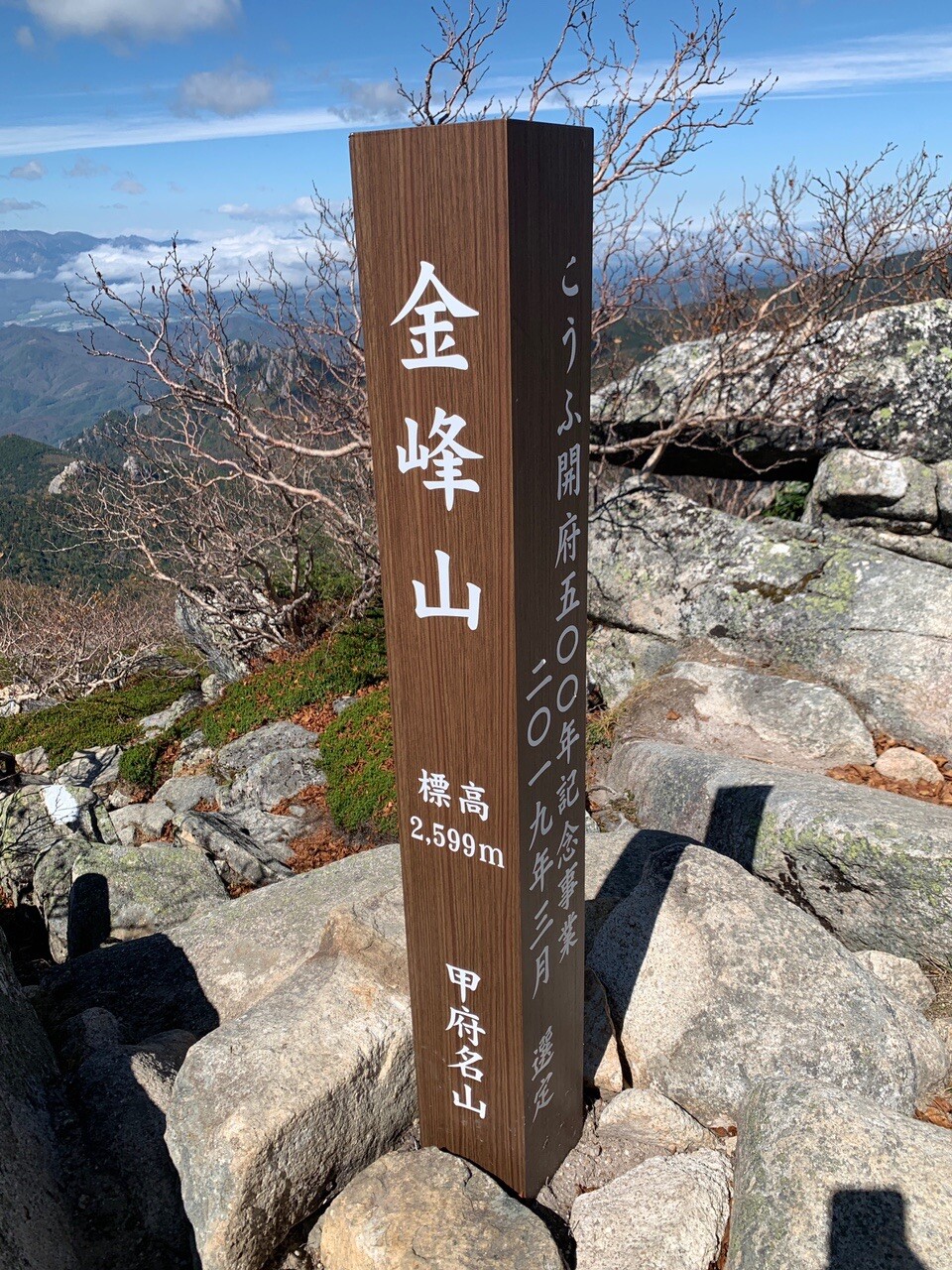 金峰山（甲州御岳山） / shiraさんの瑞牆山・金峰山の活動日記 | YAMAP / ヤマップ