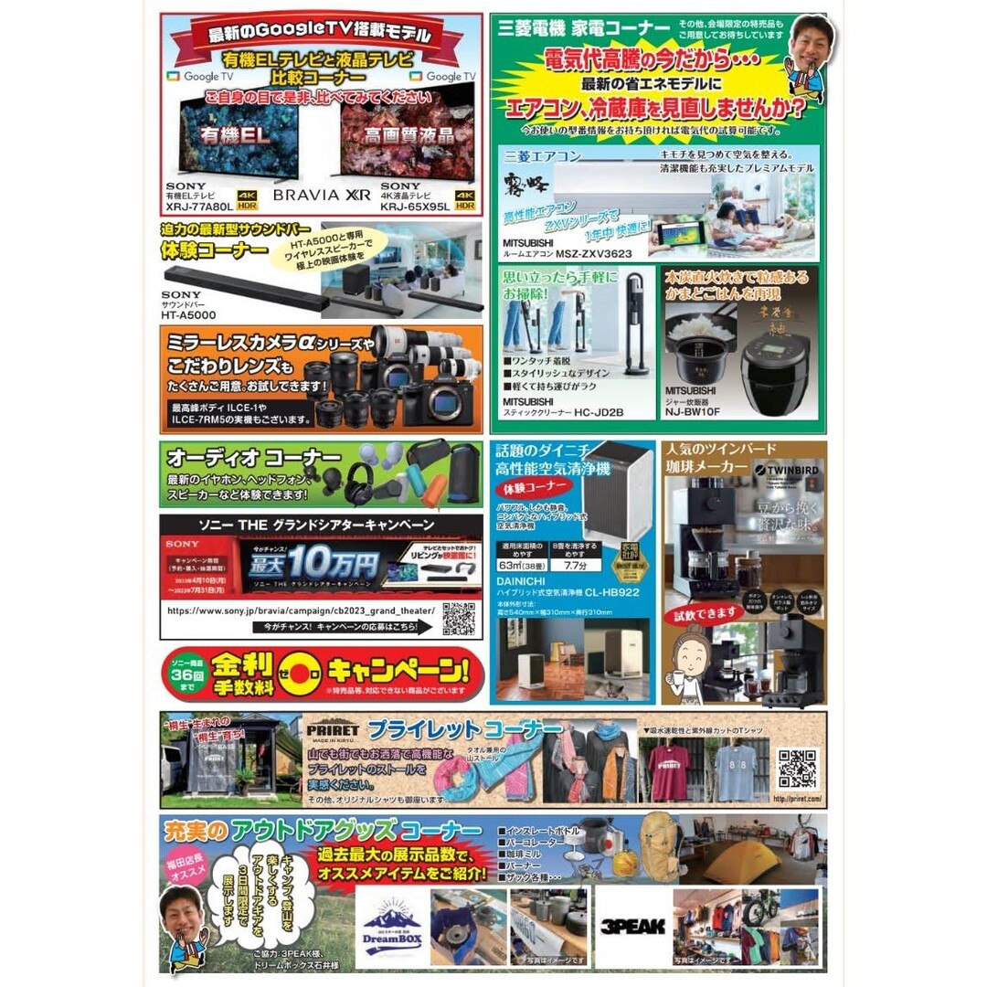 明日から 夏のアサヒドウ祭、始まります ... / ta2さんのモーメント | YAMAP / ヤマップ