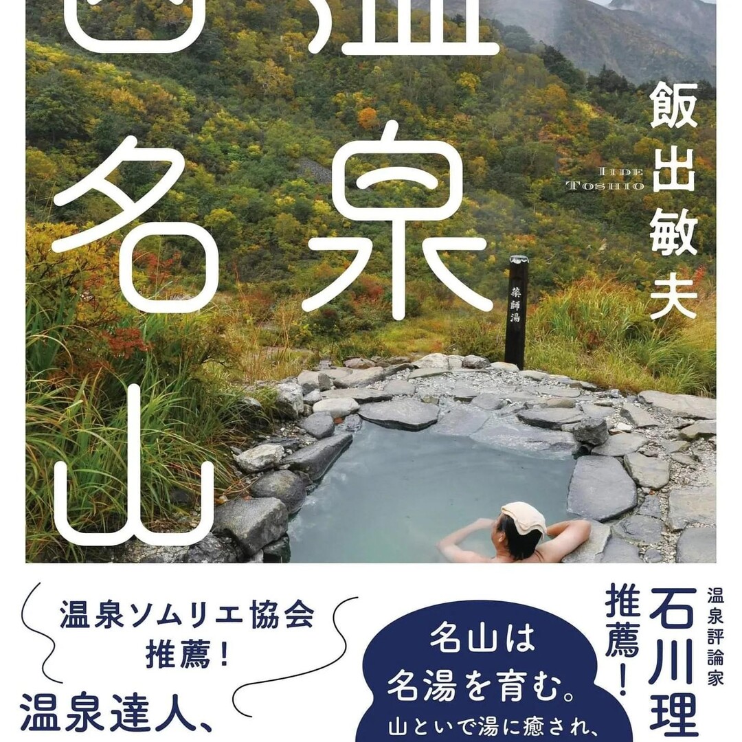 一緒にトムラウシ、十勝岳連峰を同行させて... / digdigさんのモーメント | YAMAP / ヤマップ