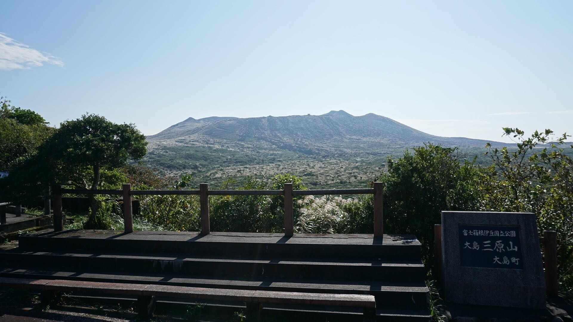 221022-23_剣ガ峰・三原山（三原新山） / kossyさんの伊豆大島・三原山の活動データ | YAMAP / ヤマップ