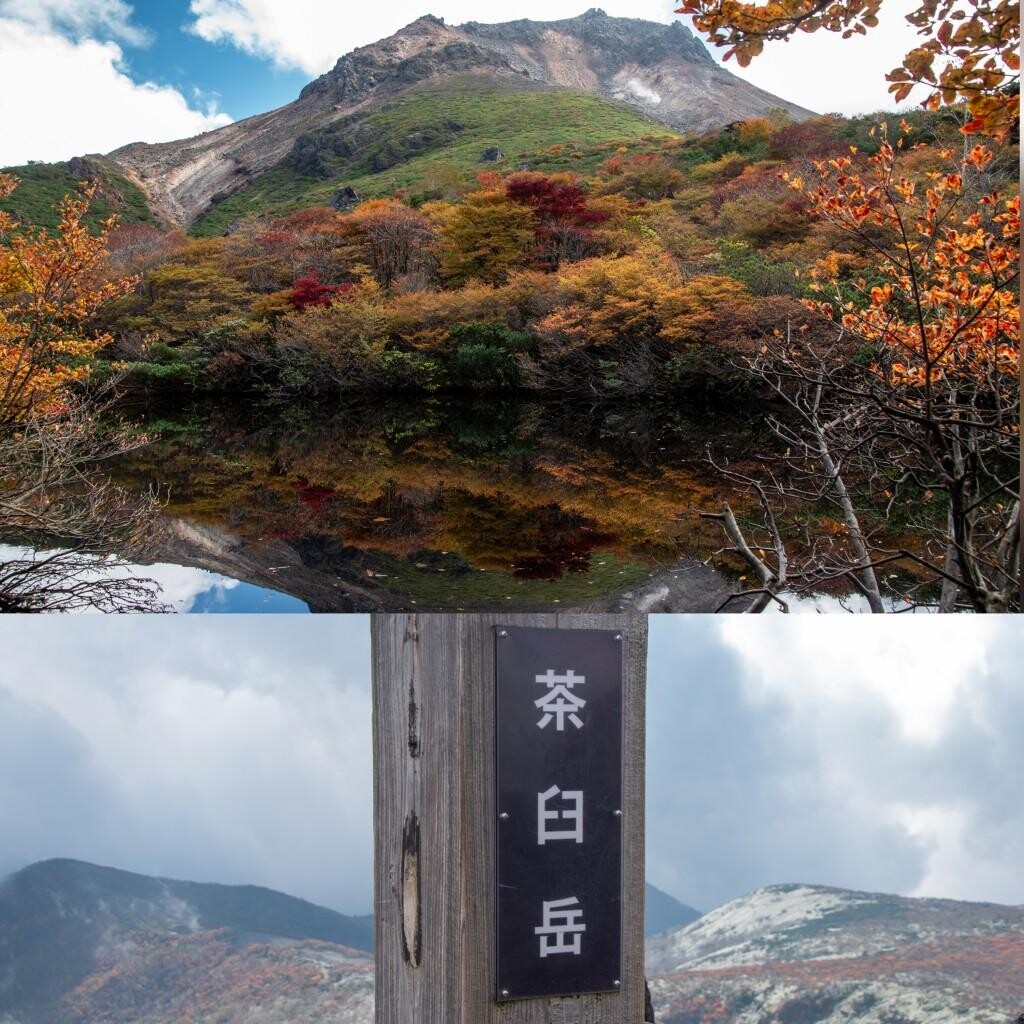 茶臼岳 / Hazzie.さんの茶臼岳（那須岳）・三本槍岳・赤面山の活動データ | YAMAP / ヤマップ