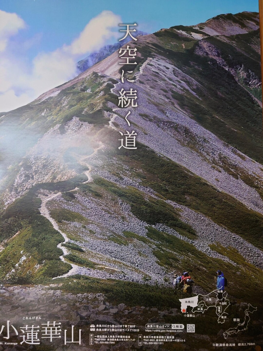 船越の頭・小蓮華山(大日岳)・白馬岳 / Okaさんの白馬岳・小蓮華山の活動データ | YAMAP / ヤマップ