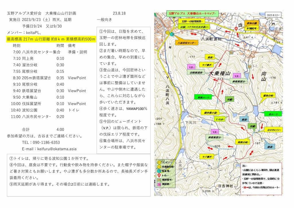 玉野アルプス愛好会 山仲間募集＃20 / YAMAP の山コミュニティ | YAMAP / ヤマップ