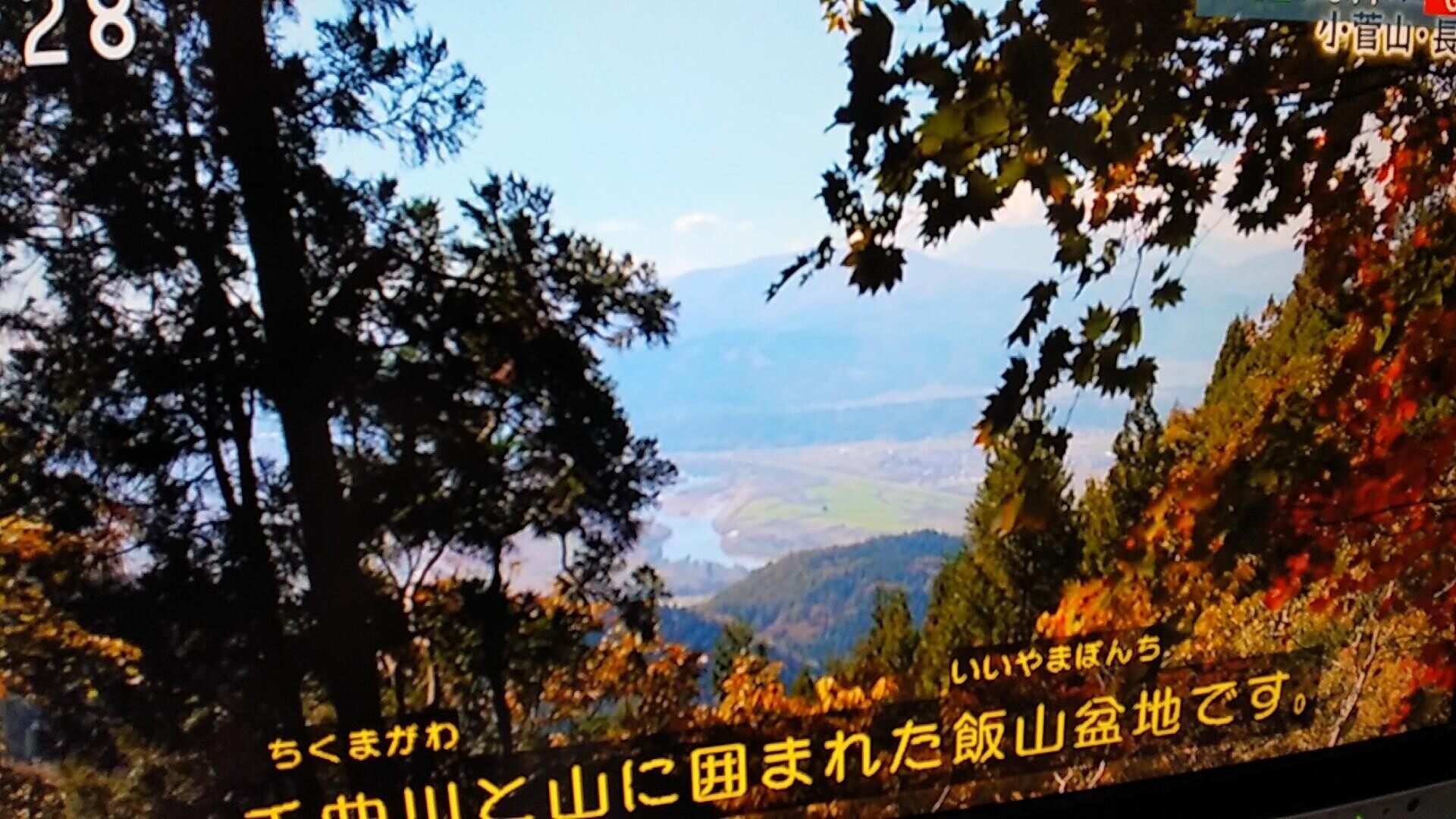 NHK日本百低山「小菅山」を見ました。 / ドラゴン7さんのモーメント | YAMAP / ヤマップ