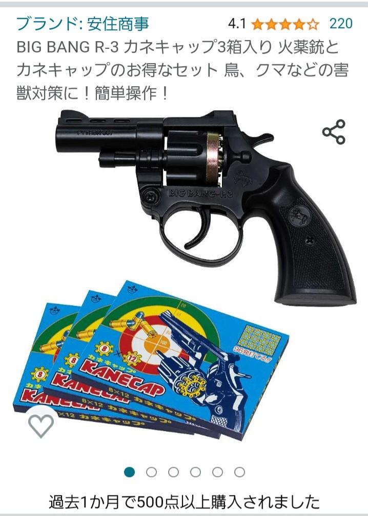 Amazonで 売れてたので 試しにオー... / spesさんのモーメント | YAMAP / ヤマップ