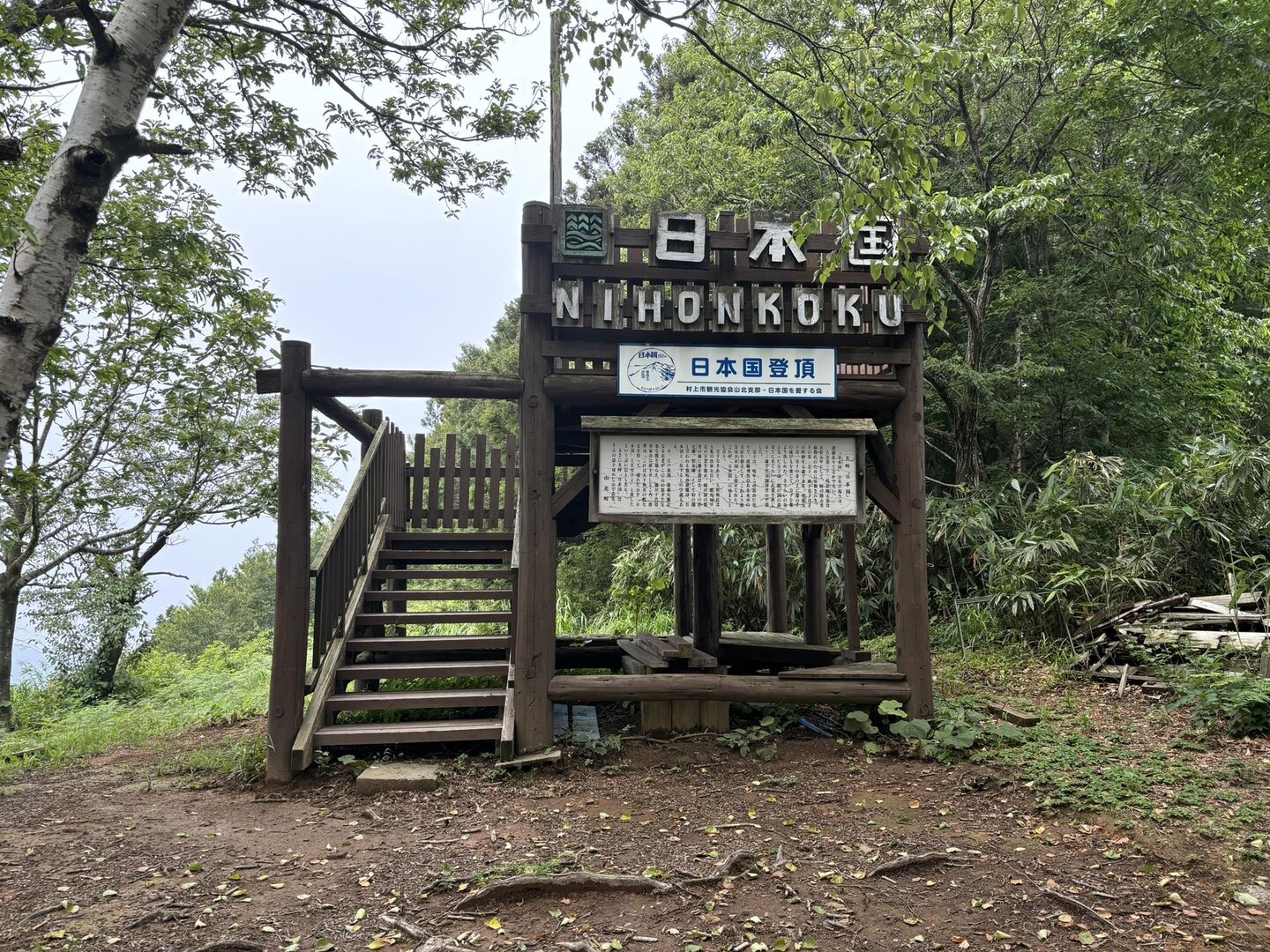 日本国🇯🇵 / jasmineさんの日本国の活動データ | YAMAP / ヤマップ