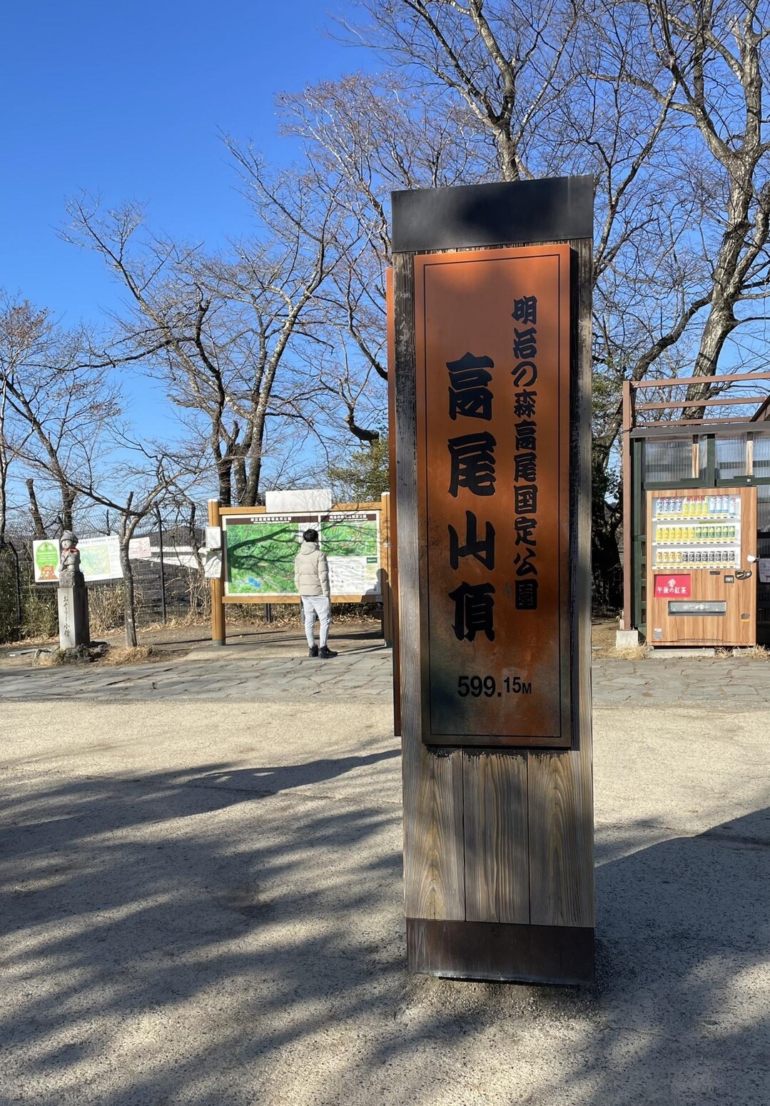 リハビリ登山・高尾山でシモバシラ ️ / maiさんの高尾山・陣馬山・景信山の活動データ | YAMAP / ヤマップ