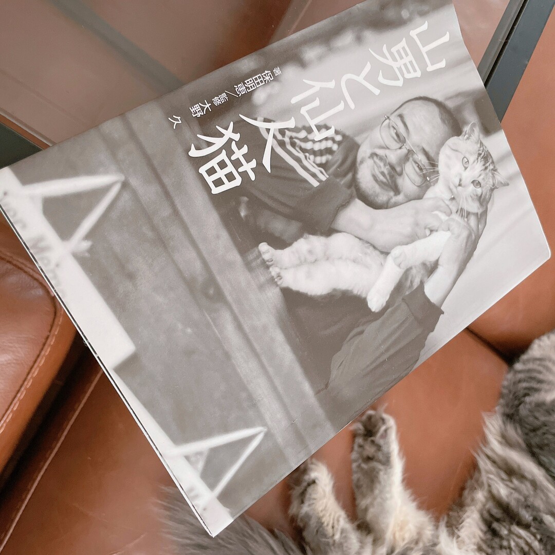 みやま山荘で読みかけだった本を手に入れた... / Yuuさんのモーメント | YAMAP / ヤマップ