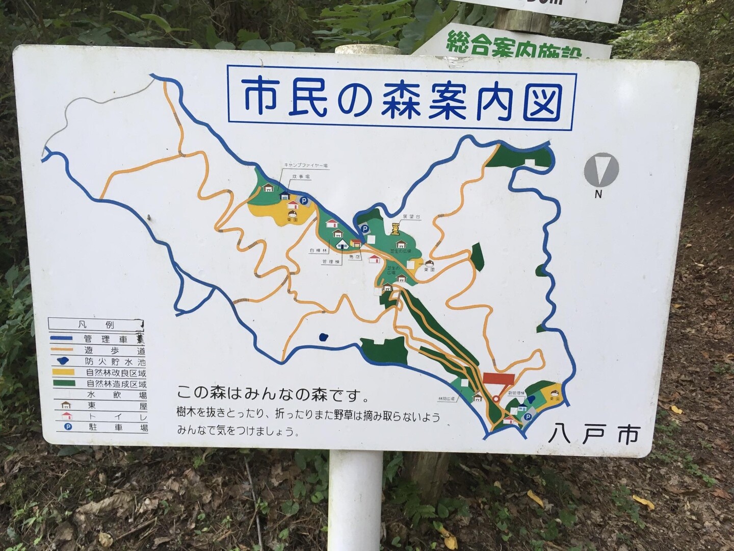 不習岳（栗拾い） / デミオXDさんの八戸市の活動データ | YAMAP / ヤマップ