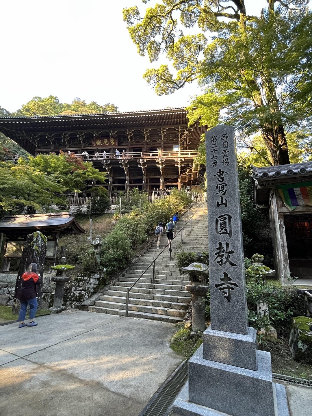 書写山と観光-2024-11-03 / mamiさんのウォーキングの活動データ | YAMAP / ヤマップ