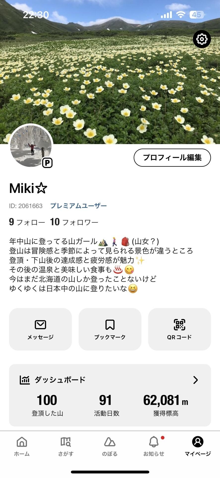 登頂した山100になってる！㊗️ 今年は... / Miki☆さんのモーメント | YAMAP / ヤマップ