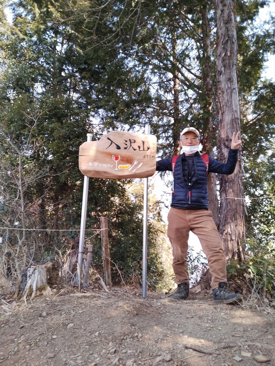 中沢山・入沢山・東山・泰光寺山・榎窪山・草戸山・八方台 / エヌオーさんの高尾山・陣馬山・景信山の活動データ | YAMAP / ヤマップ