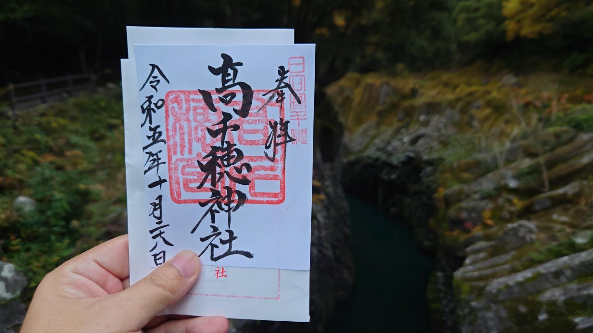 九州🧽Walking⛩️Rally🐾 act.2高千穂 / はんぞうくんさんさんの高千穂町の活動データ | YAMAP / ヤマップ