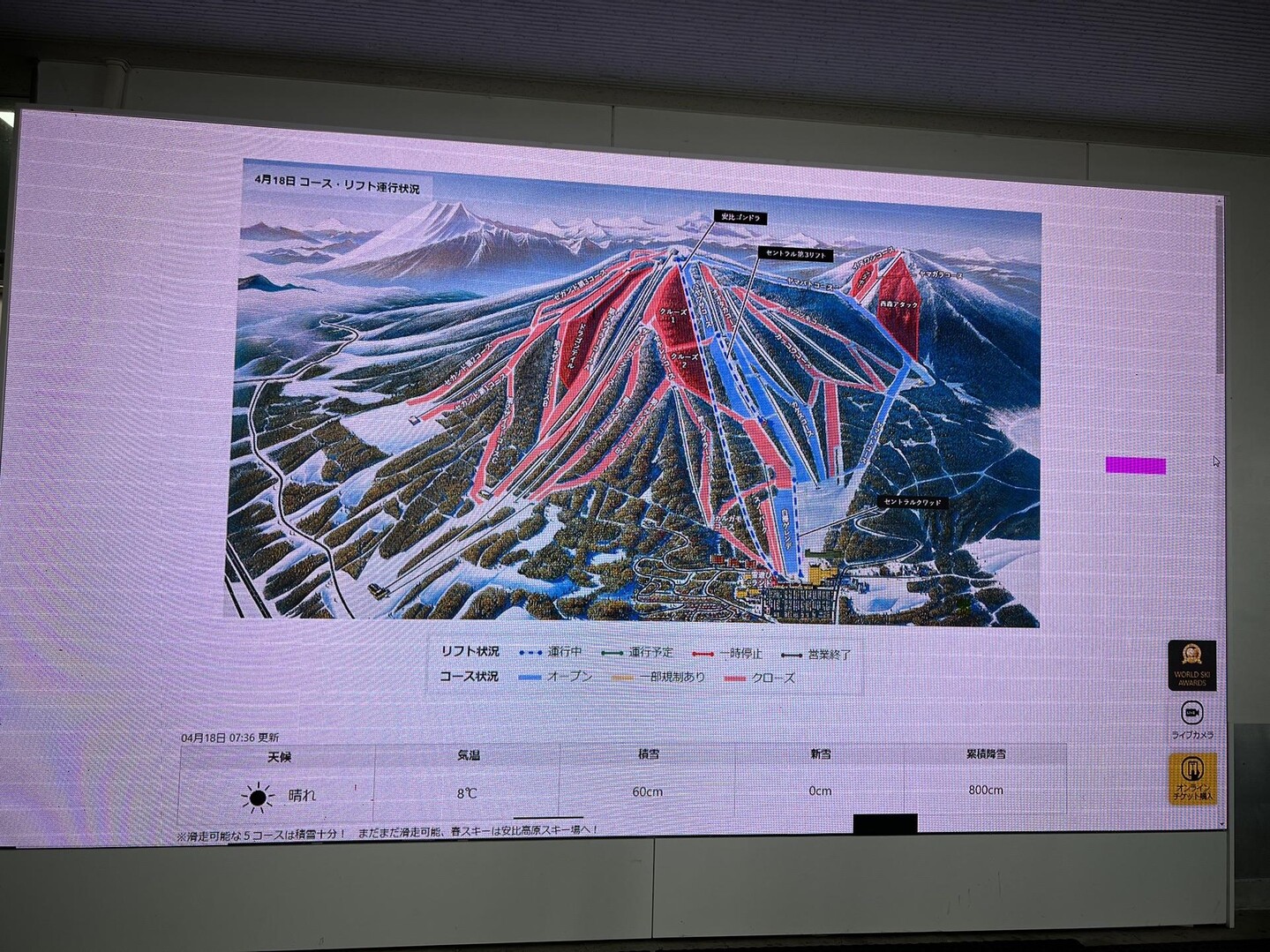 安比高原スキー場……⛷ / みさまこさんの岩手山・八幡平・安比高原 50km トレイルの活動データ | YAMAP / ヤマップ